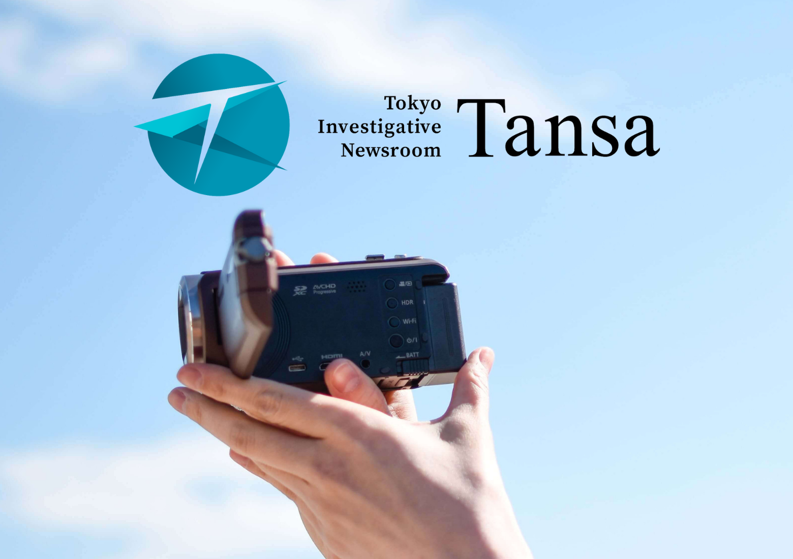 Tansaを知る | Tansa